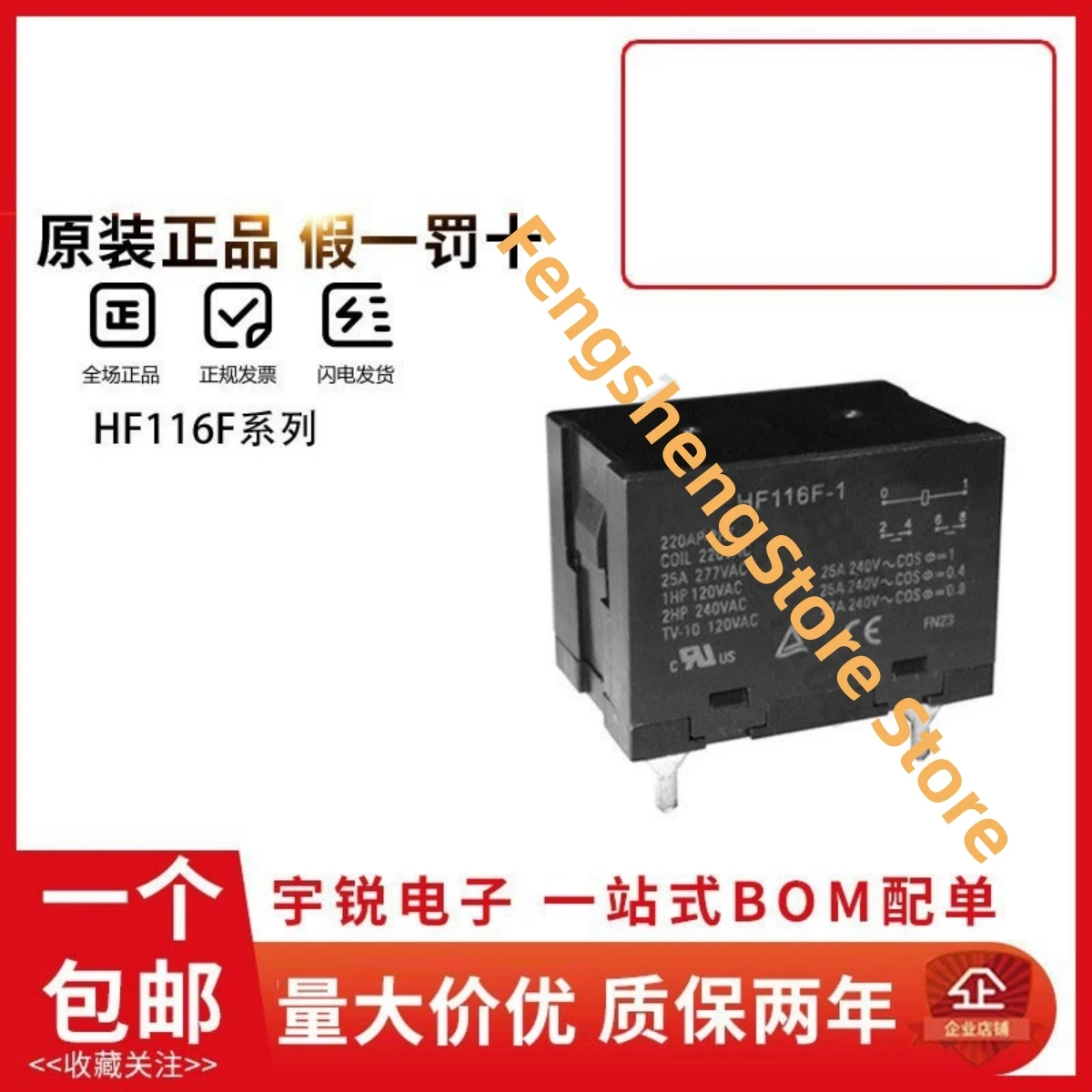 Hongfa-Relay-HF116F-80-12-1HTF-116F-2-110DP-2HS-220AL-1-24DF-2H.jpg