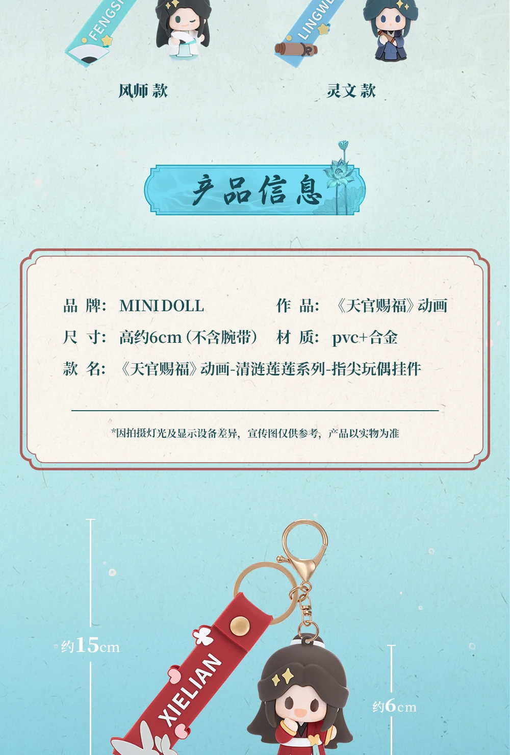 Фигурка Tian Guan Ci Fu Xie Lian Hua Cheng XOX MINI DOLL | AliExpress