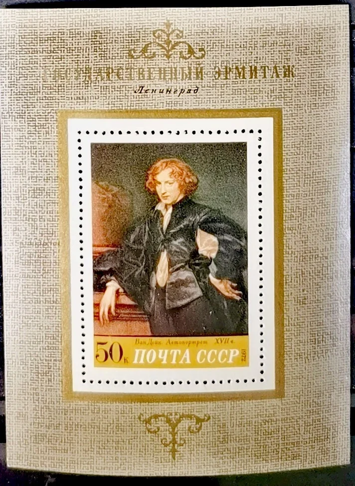1Sheet New USSR CCCP Post Stamp 1972 Van Dyke Painting Souvenir Sheet ...