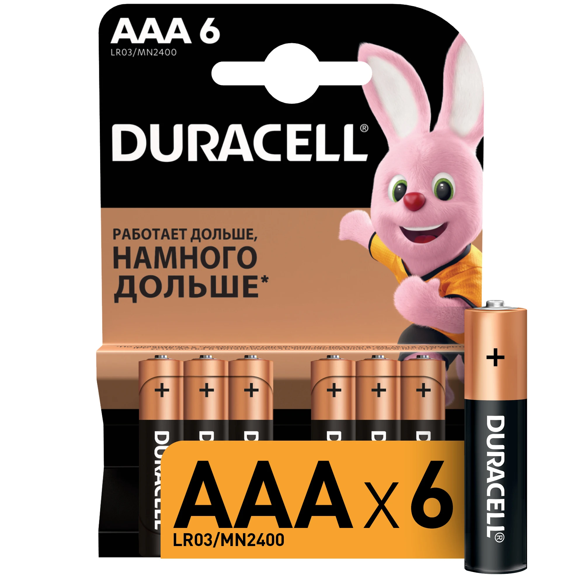 DURACELL Basic AAA alkaline batteries 1.5V LR03 6pc,Duracel, Durasell ...