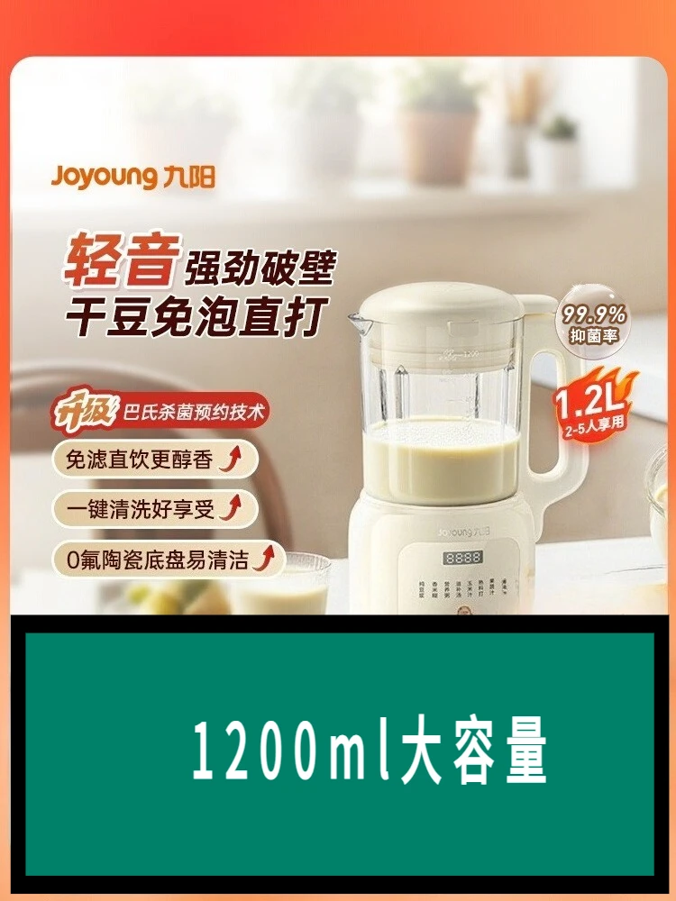 Joyoung Wall Breaker Household Filter-free Soybean Milk Machine Light ...