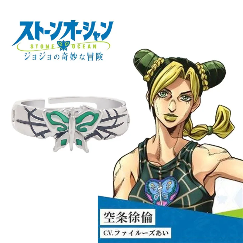 Jolyne Cujoh Butterfly Ring JoJo Bizarre Adventure Rings Kujo Jotaro ...