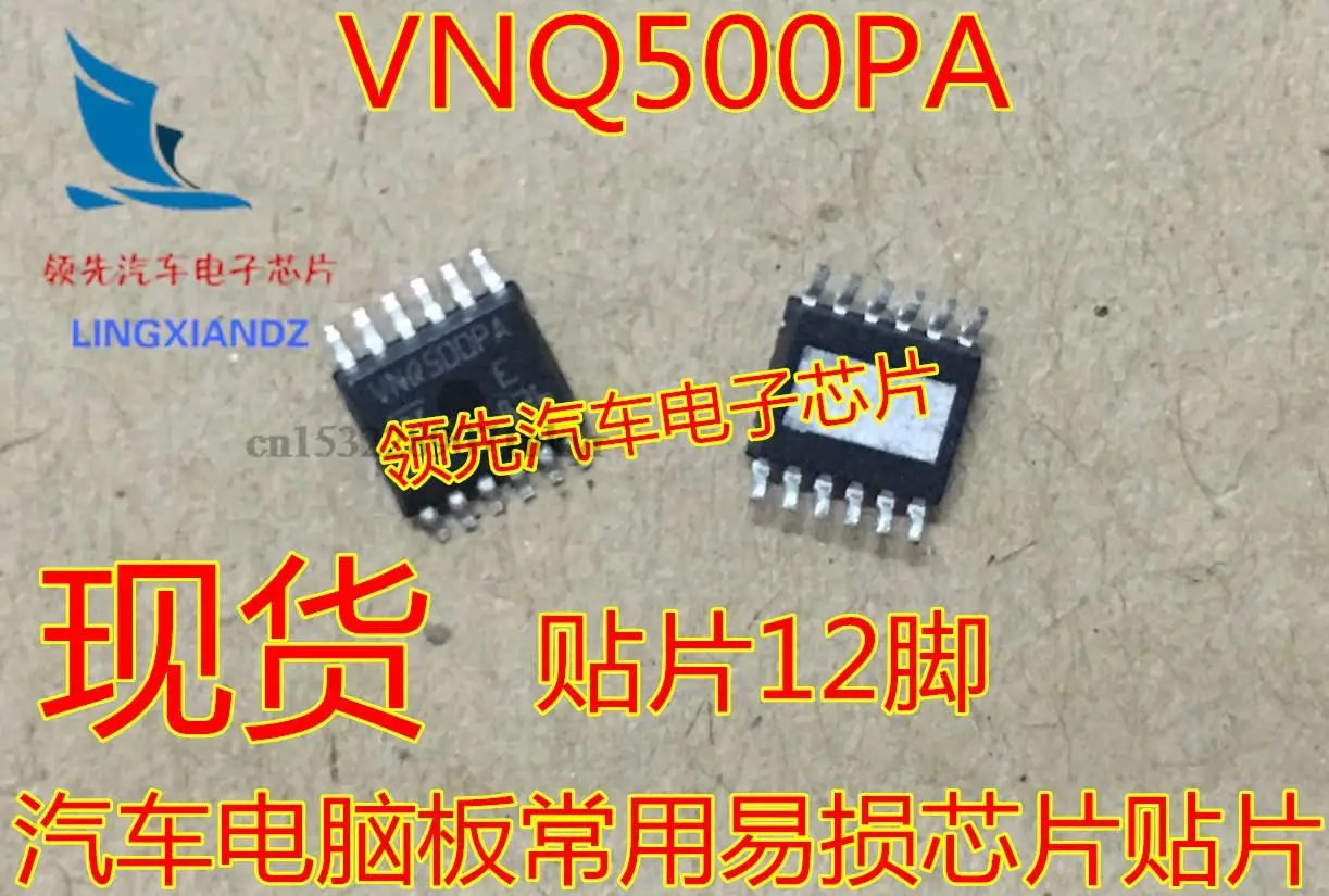 VNQ500PA-car-computer-board-commonly-used-fragile-chip-sop12-brand-new ...
