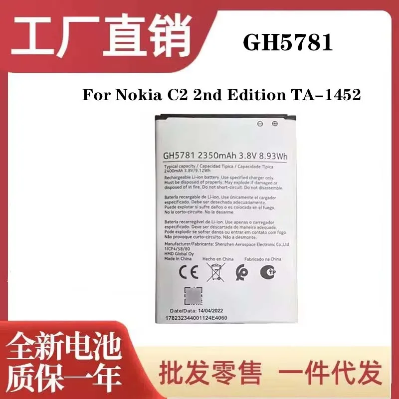 QULE 2350mAh GH5781 Battery for Nokia C2 2nd Edition TA-1452 ...