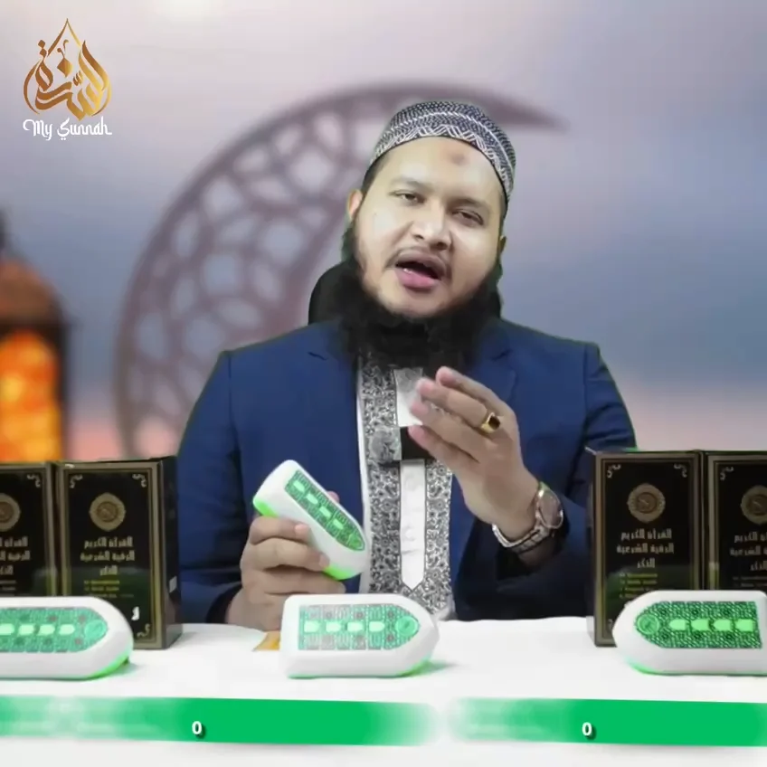 New Exclusive//New Plug- In Quran- The Entire Quran (30 Juz)// | Daraz ...
