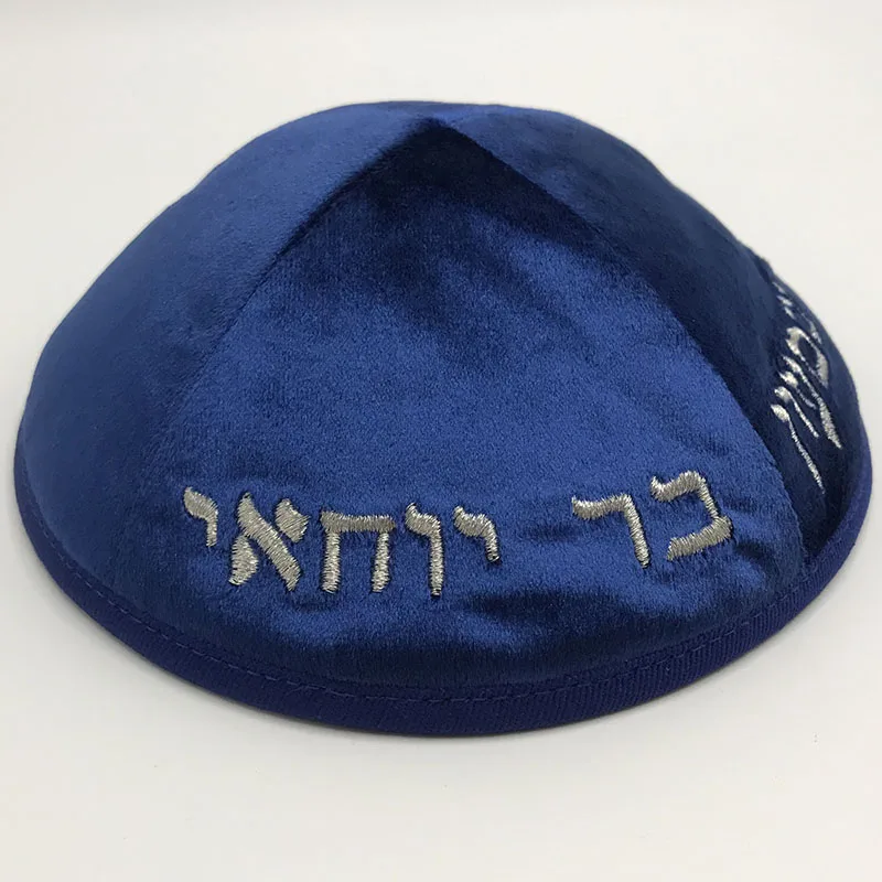 Judaica-Kippah-bordado-de-terciopelo-de-18cm-letra-hebrea-Yarmulke-para-hombres-sombrero-Yamaka ...