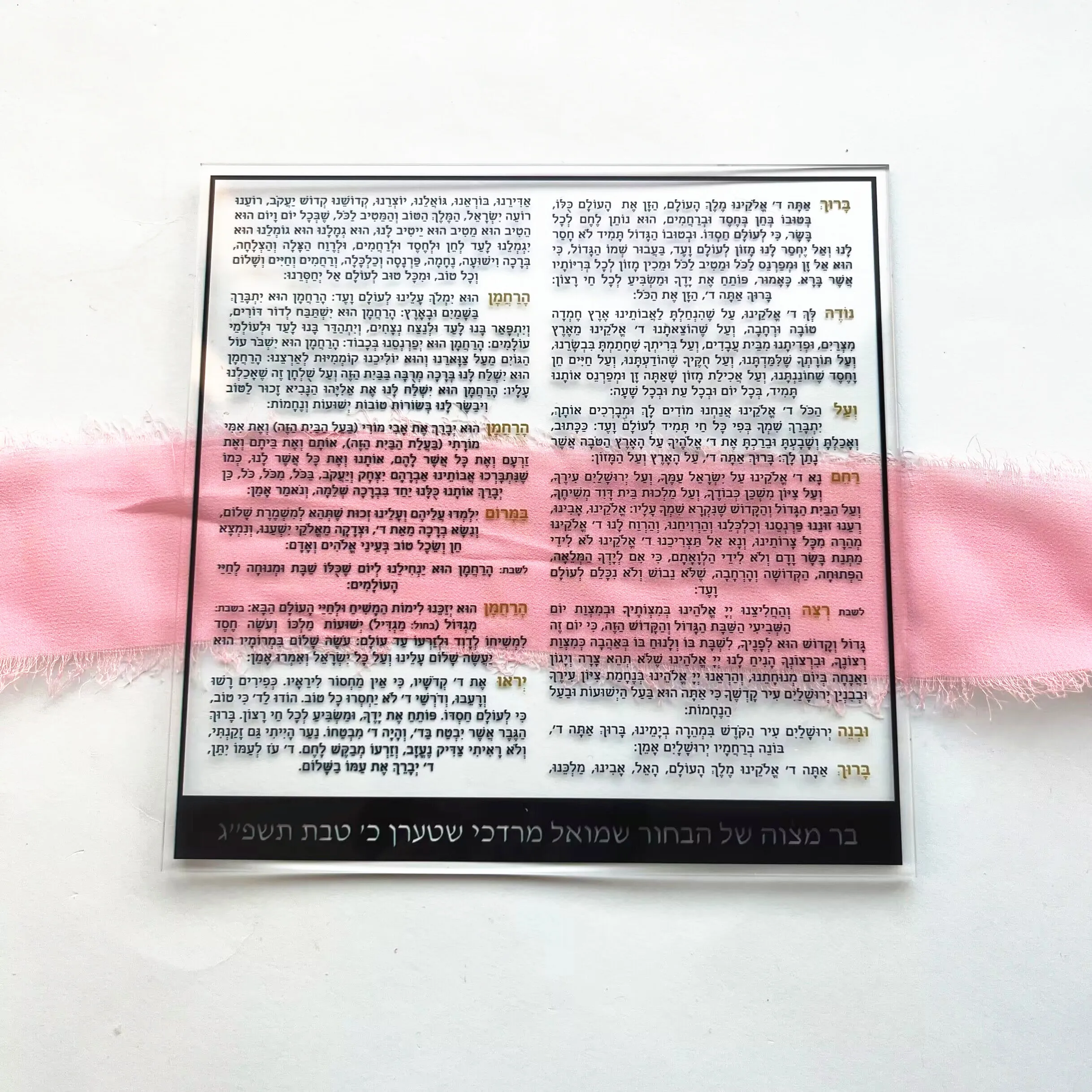 10pcs Hebrew Thanks Giving Prayer Invitation Card Custom Logo Acrylic ...