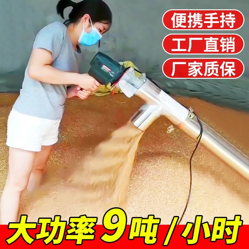 Automatic-grain-suction-grain-pumping-small-household-wheat-and-corn ...