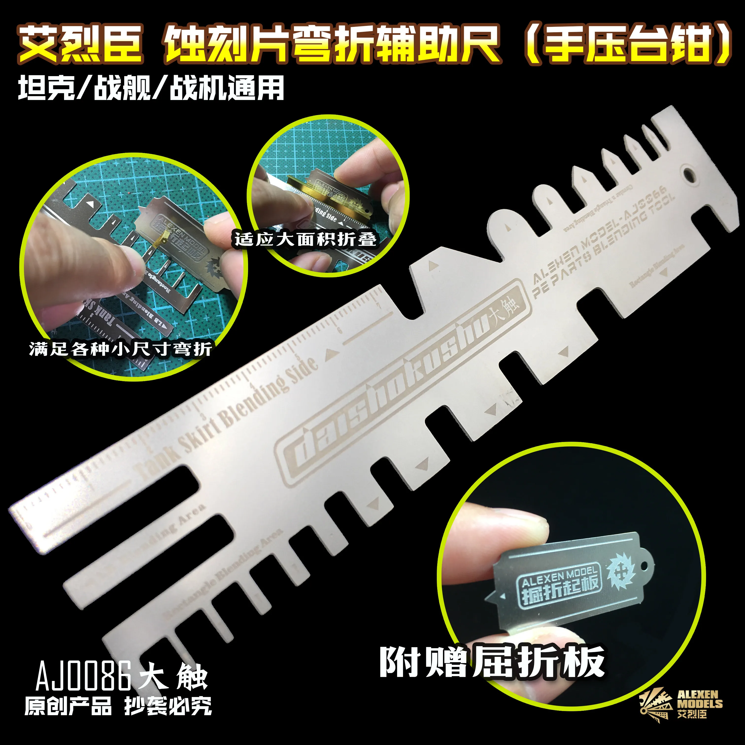 AJ0086-Metal-Hand-Pressure-Type-Ruler-Etch-with-Bending-Plate-for-Model ...