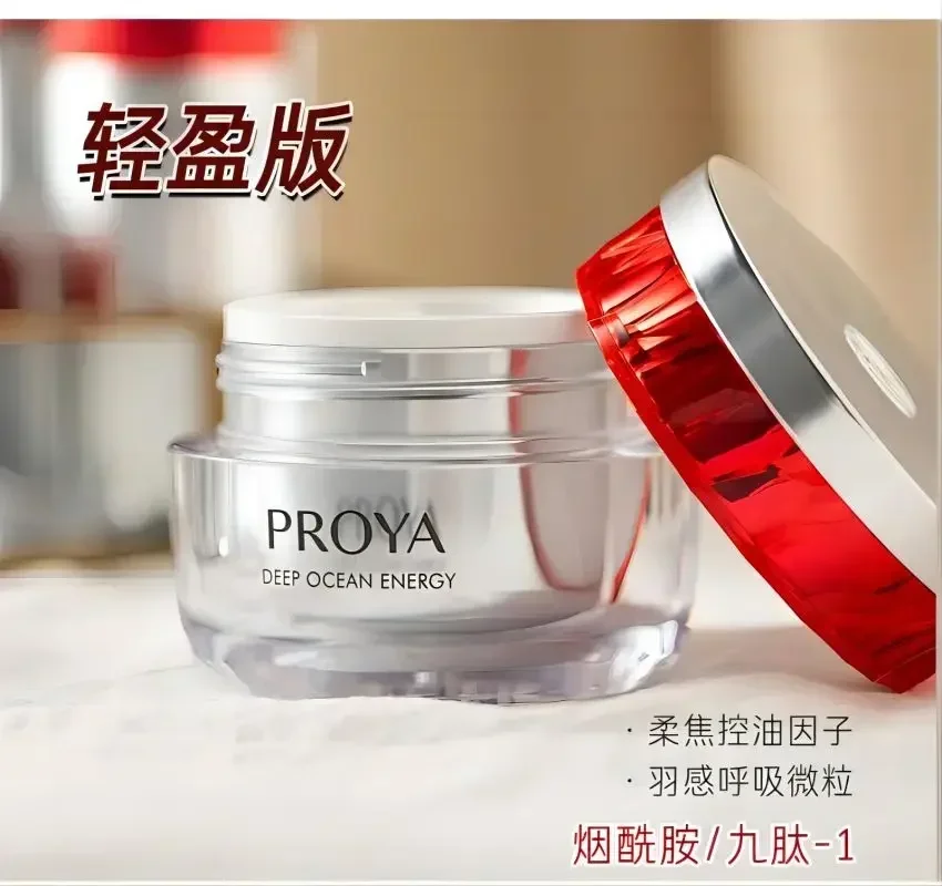 Proya Ruby Face Cream 50g Nourishing Light Cream Moisturising Firming ...