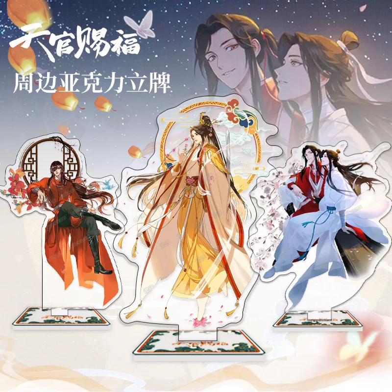 Tgcf-Key-Chain-Tian-Guan-Ci-Fu-Key-Man-Heaven.jpg