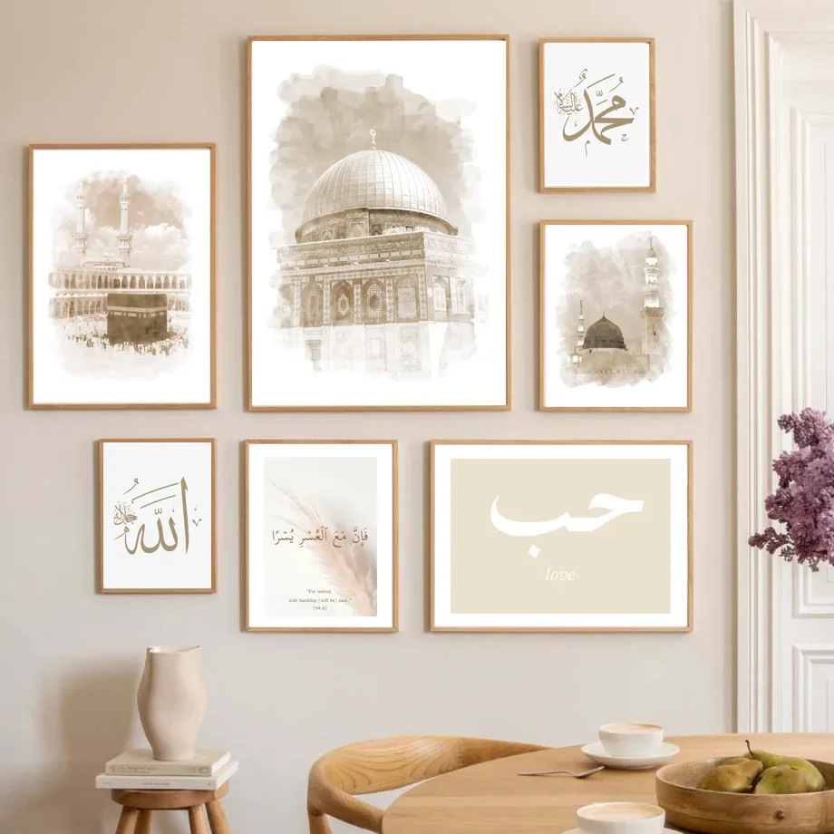 Beige Islamic Arabic Calligraphy Zen Muslim Wall Art Canvas Painting ...