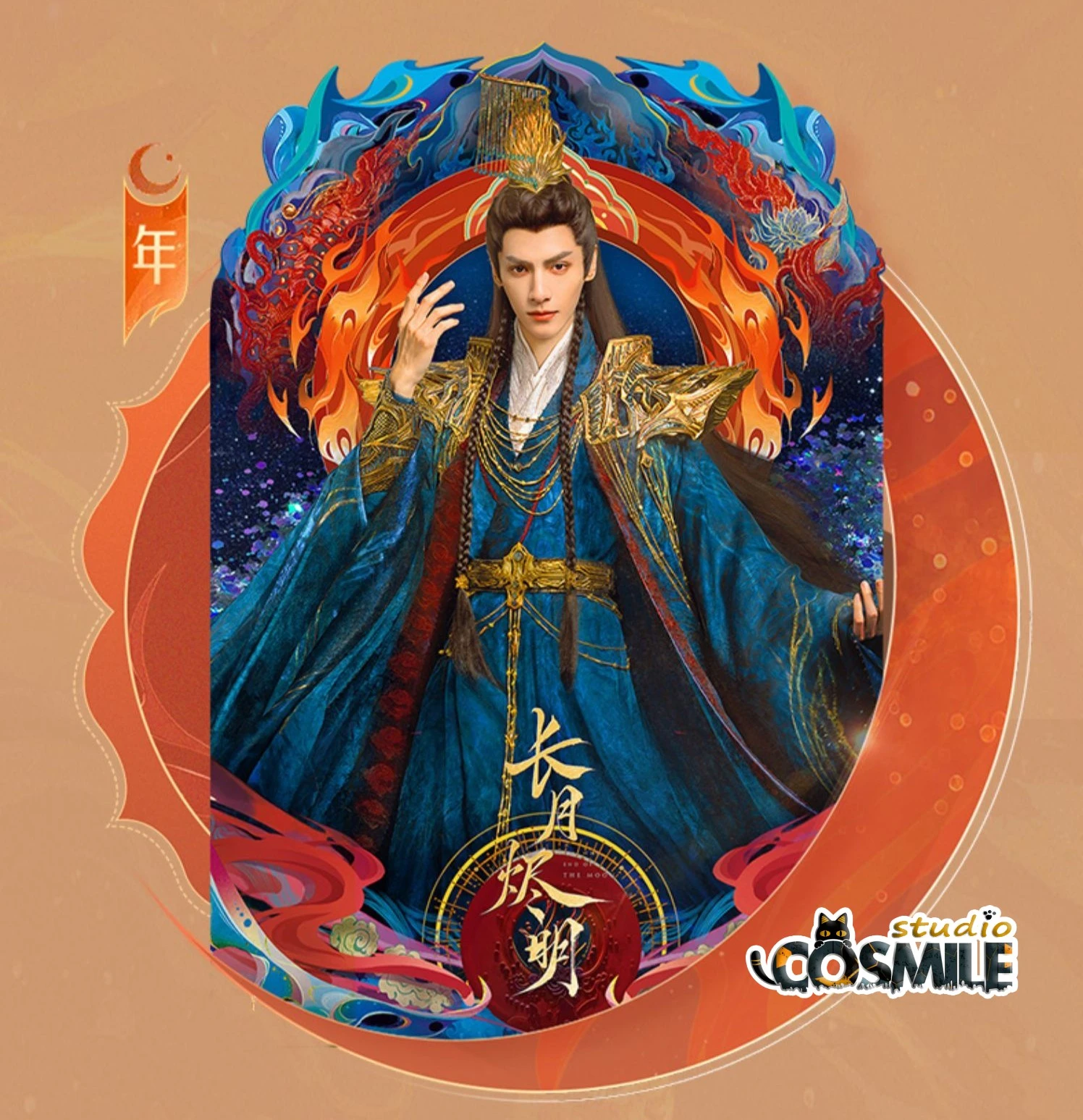 TV Till The End of The Moon Official Tan Taijin Ming Ye Xiwu Sang Jiu ...