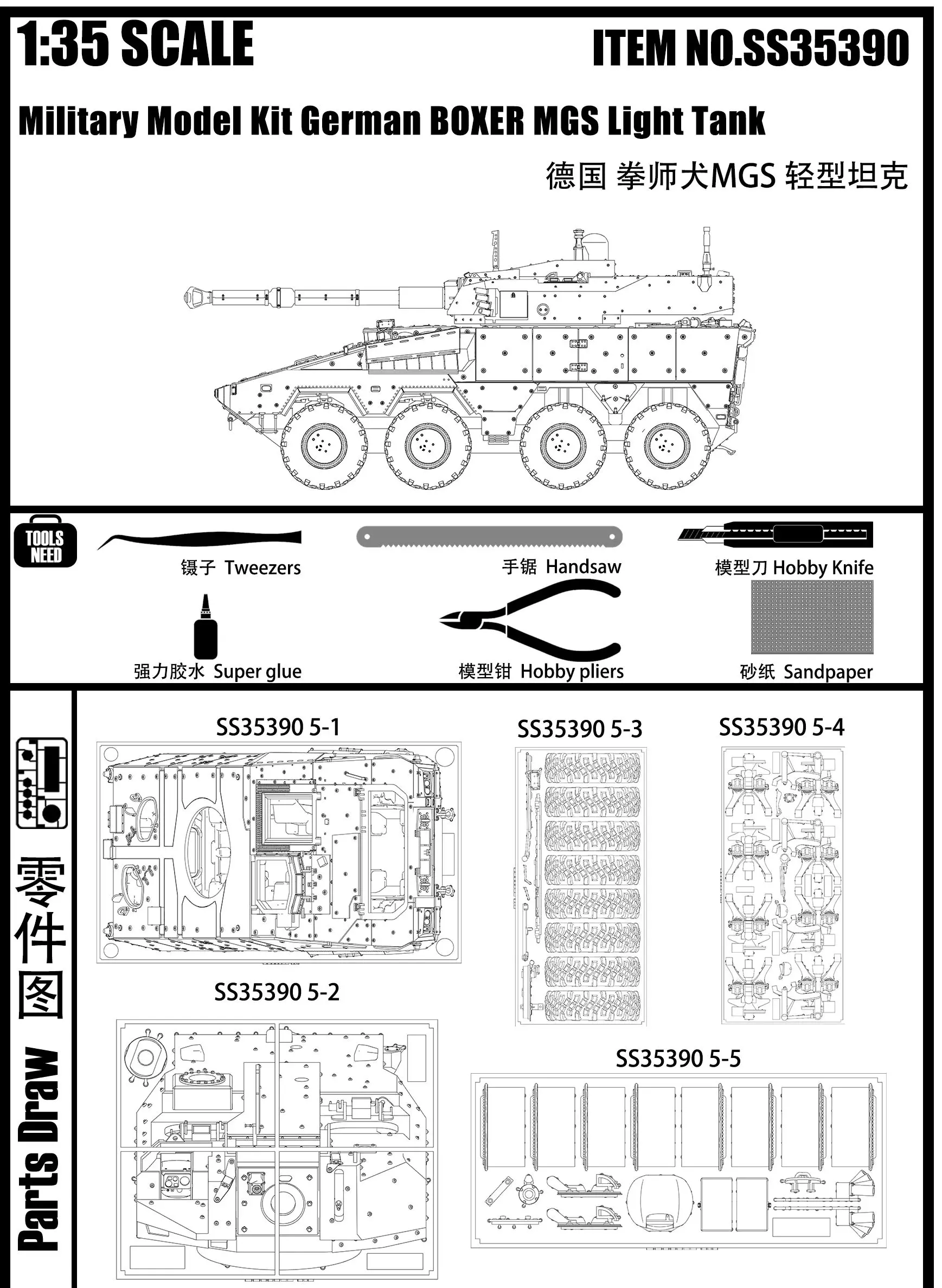 German BOXER MGS Light Tank MRY-SFW SS390 1/72 1/35 1/48 1/16 Military ...