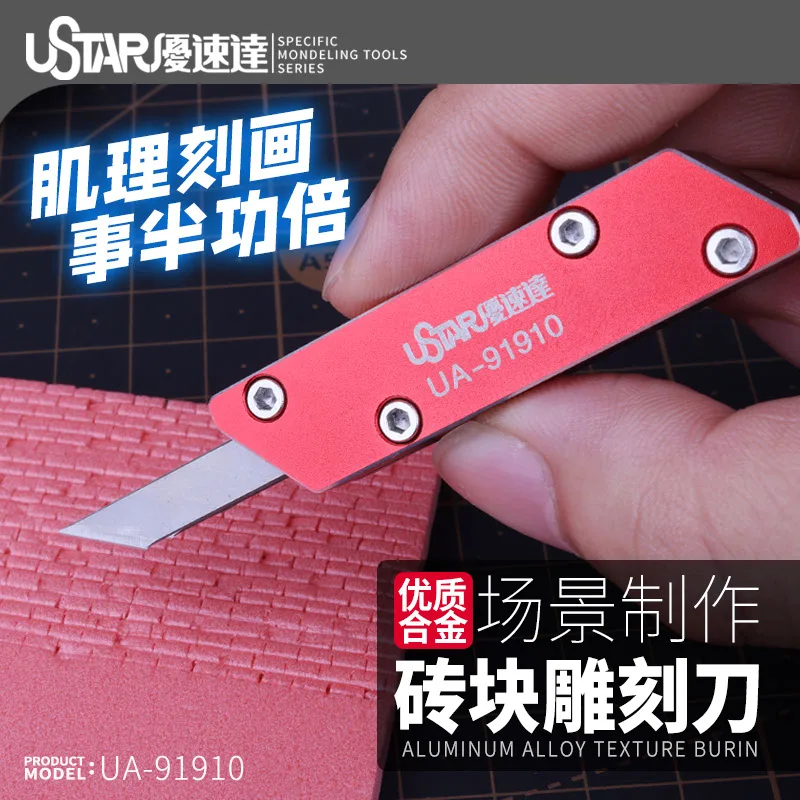 Ustar Model Tool Simulation Scene Making Brick Alloy Carving Knife Ua ...