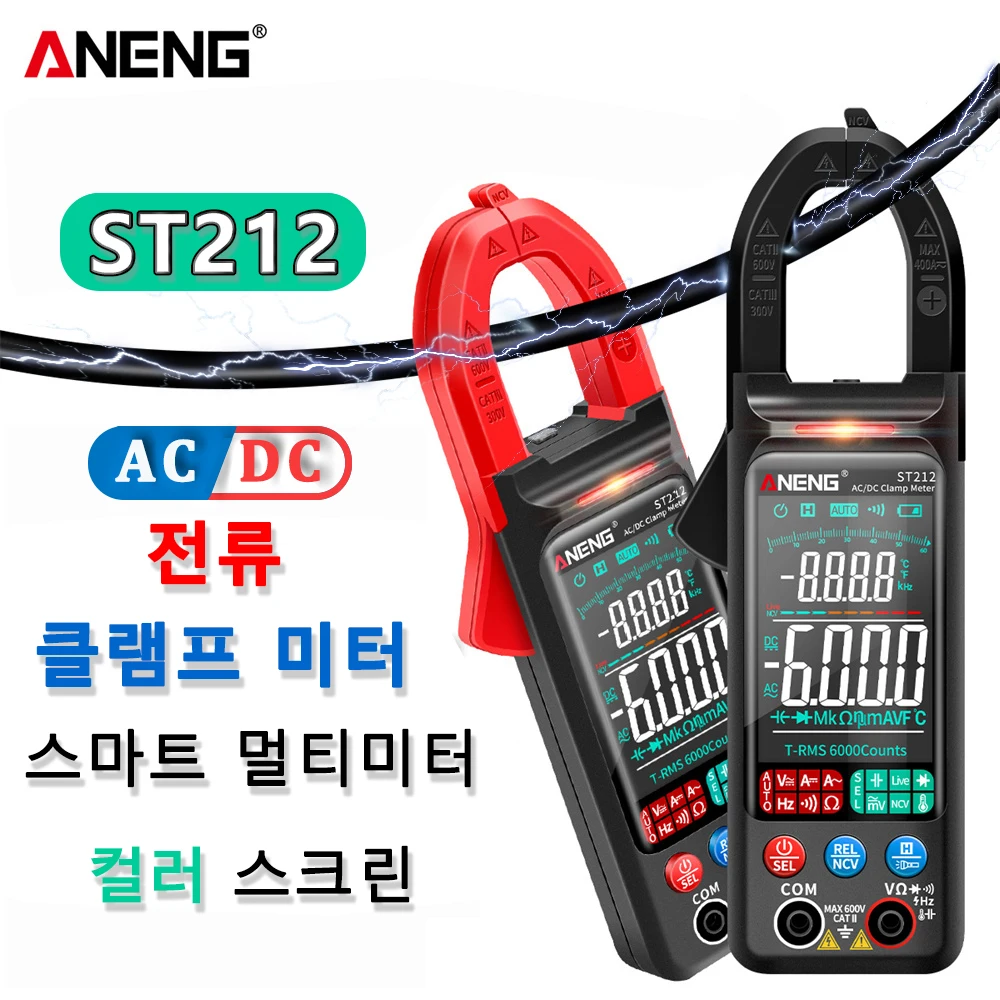 ANENG-ST212-DC-AC-6000-400A.jpg