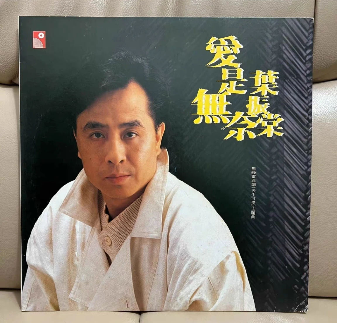Old-33-RPM-12-inch-30cm-1-Vinyl-Records-LP-Disc-Collection-Asia-China ...