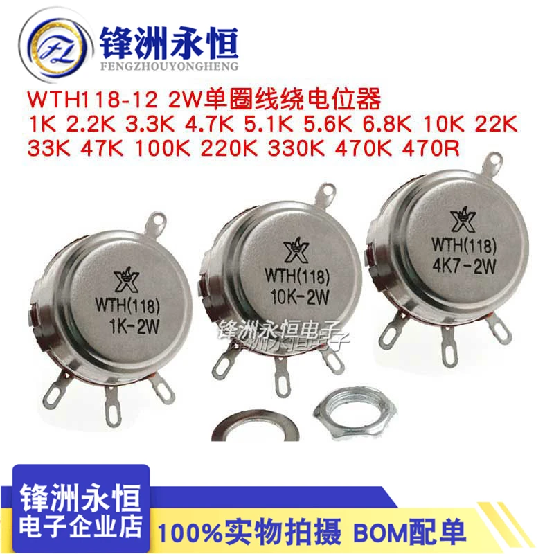 2PCS WTH118 2W 1A Potentiometer 1K 2.2K 4.7K 10K 22K 47K 100K 470K 1M ...