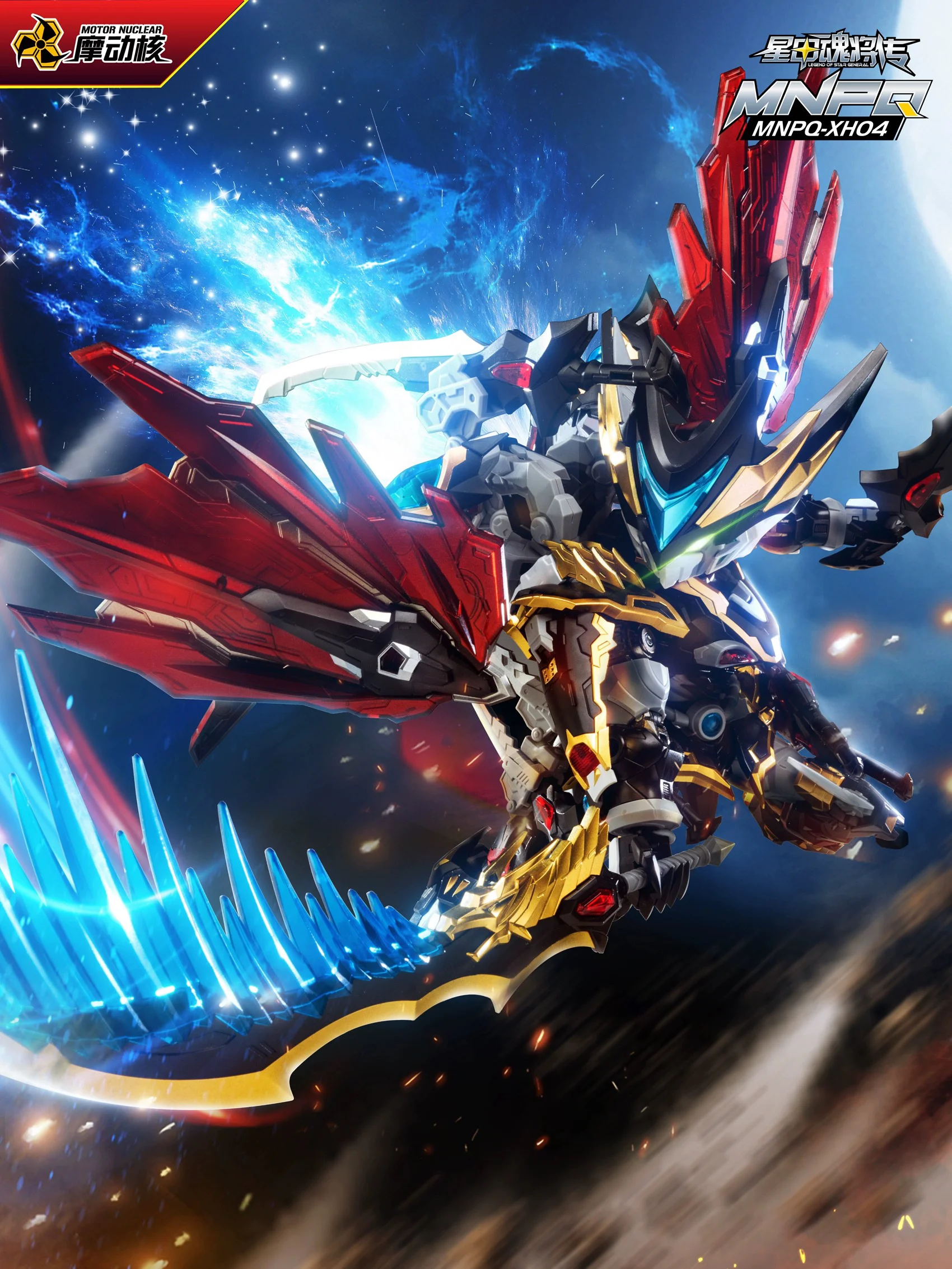 MOTOR-NUCLEAR-assembled-Q-version-of-the-Ganjang-Guochuang-mecha-alloy ...