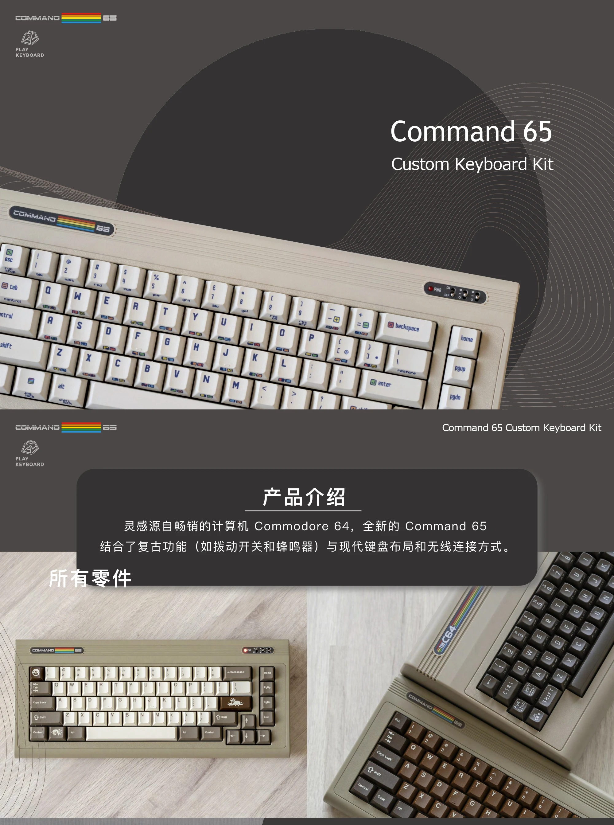 KBDfans Commodore 64 Command 65 R2 Комплект индивидуальной клавиатуры ...