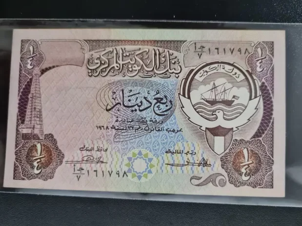 1968 (1980) Kuwait 1/4 Dinar Original Notes Xf (fuera De Uso Ahora ...