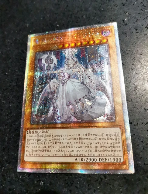 Ultra Secret Rare Yugioh Cards