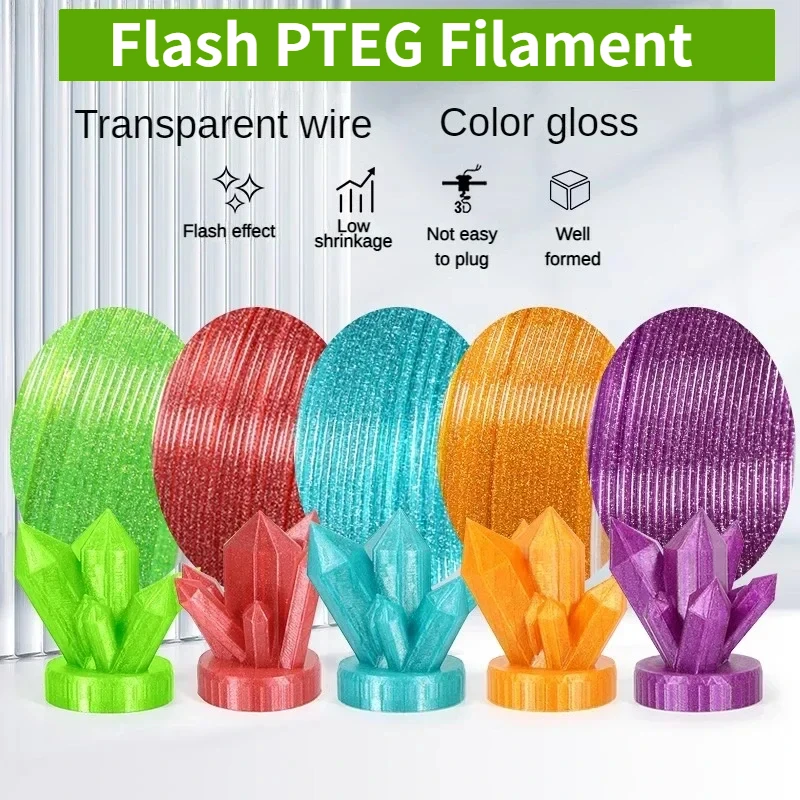 Flash PTEG Filament,3D Printer Filament Shiny Sparkle with Glitter ...