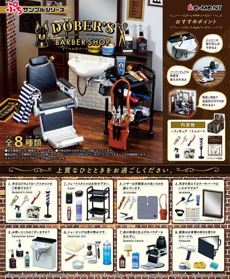 Re ment Candy Toy Miniature Barber Shop Scene DOBER s Hair Salon re-ment-candy-toy-miniature-barber-shop-scene-dober-s-hair-salon