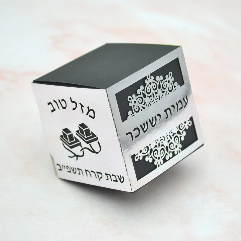 Tefillin Personalized Hebrew Laser Cut Bar Mitzvah Favor Boxes For ...