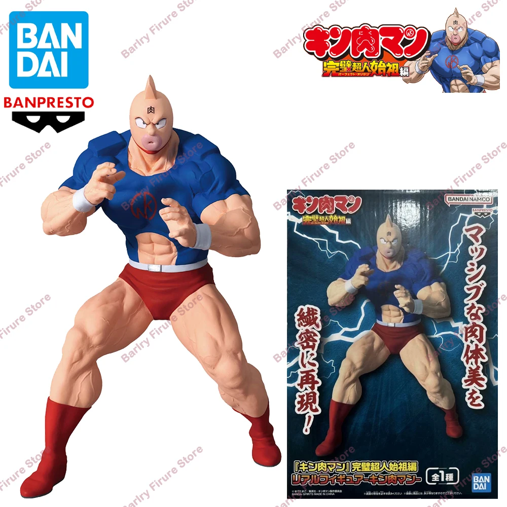 BANDAI BANPRESTO 21cm Kinnikuman Perfect Superhuman Ancestor Edition ...