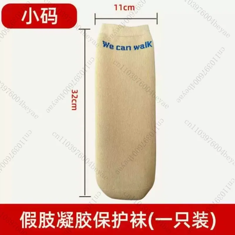 Calf Prosthetic Gel Sleeve Silicone Sock Disabled Residual Limb Leg ...