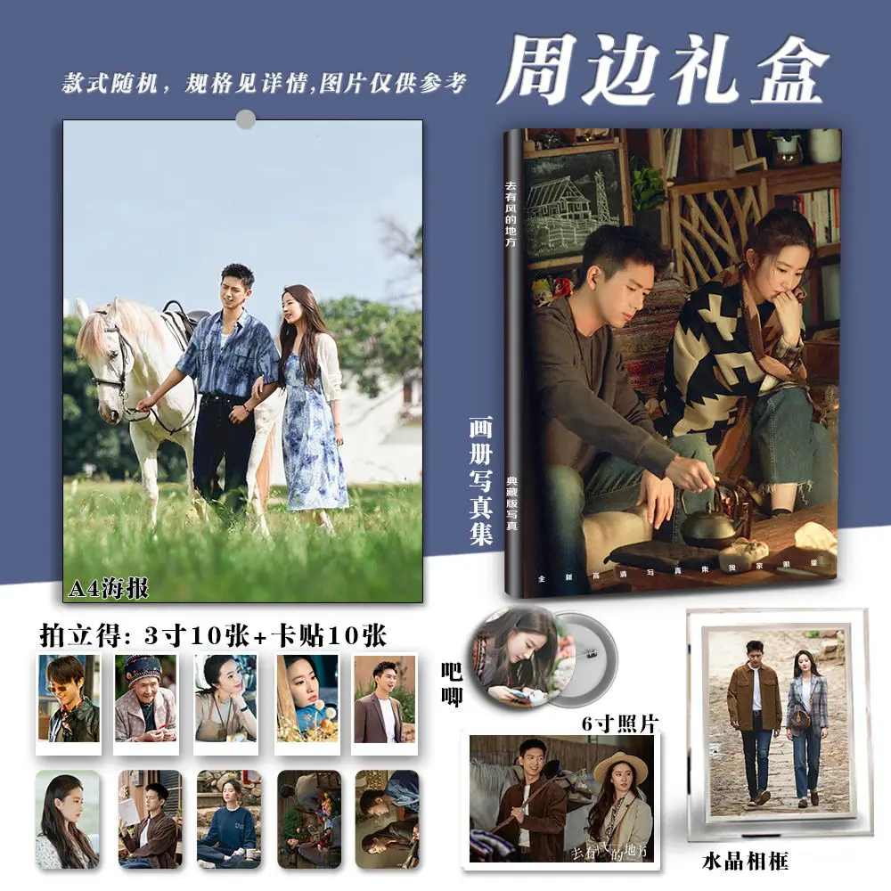 Go-To-Windy-Places-Qu-You-Feng-De-Di-Fang-Xu-Hongdou-Xie-Zhiyao-Crystal ...