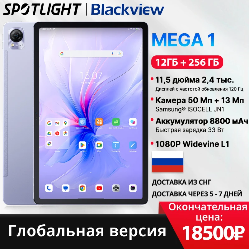 Blackview-Tableta-MEGA-1-de-11-5-pulgadas-dispositivo-con-pantalla-de-2 ...