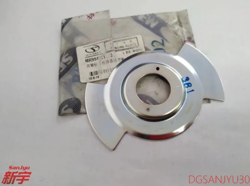 LANCER CS3A CS2A CS1A SPACER, TRAIN DE CORREA DE TIMING MR994801 ...