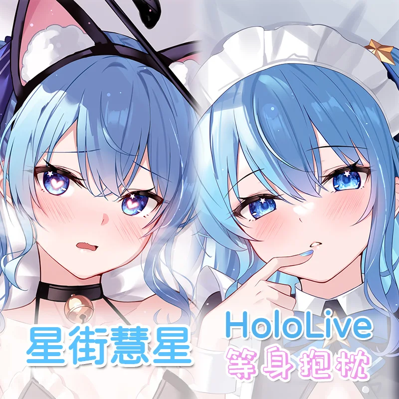 2025-New-Game-Otaku-Cosplay-Long-Cushion-Cover-Decor-Girl-Hololive ...