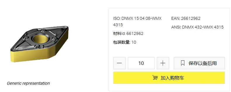 ORIGINAL-10PCS-CARBIDE-INSERT-DNMX150408-WMX-4315.png