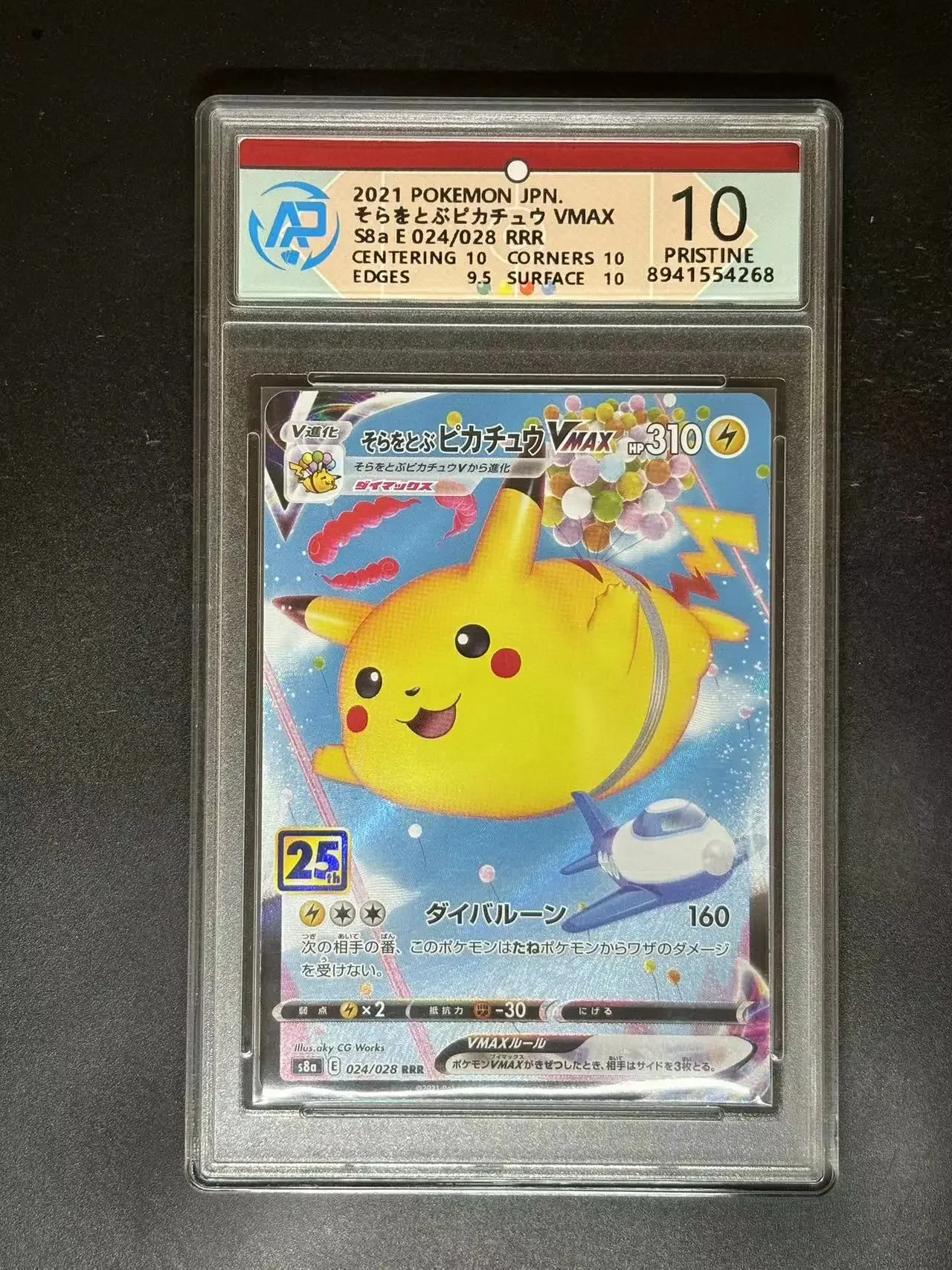 PTCG RPA Rating Card Japanese Version Pikachu Charizard Charmander Sheen Charmeleon RPA Rating ...