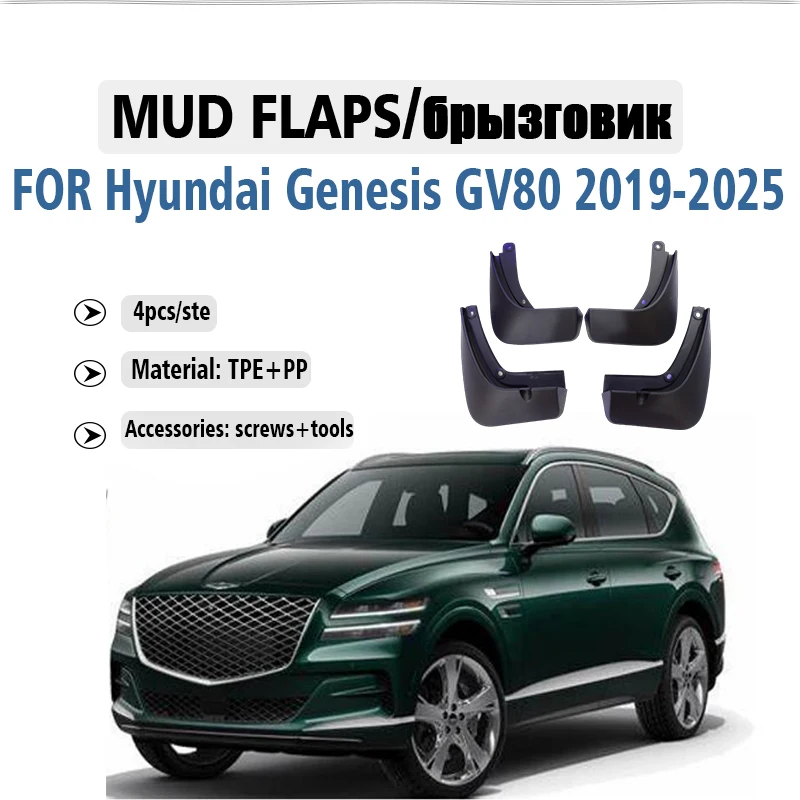 Front Rear 4pcs FOR Hyundai Genesis GV80 Mudflaps Mudguard Fender Mud ...