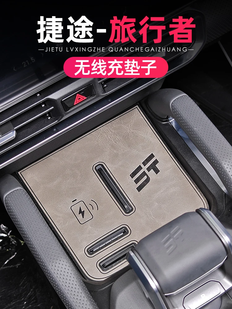 For Jetour Traveler 2023 Central Control Wireless Charging Silicone Pad ...