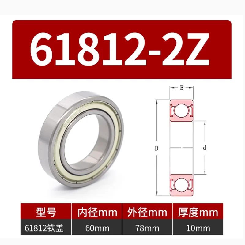 1PC 61808 61809 61810 61811 61812 61813 61814 61815ZZ/2RS deep groove ...