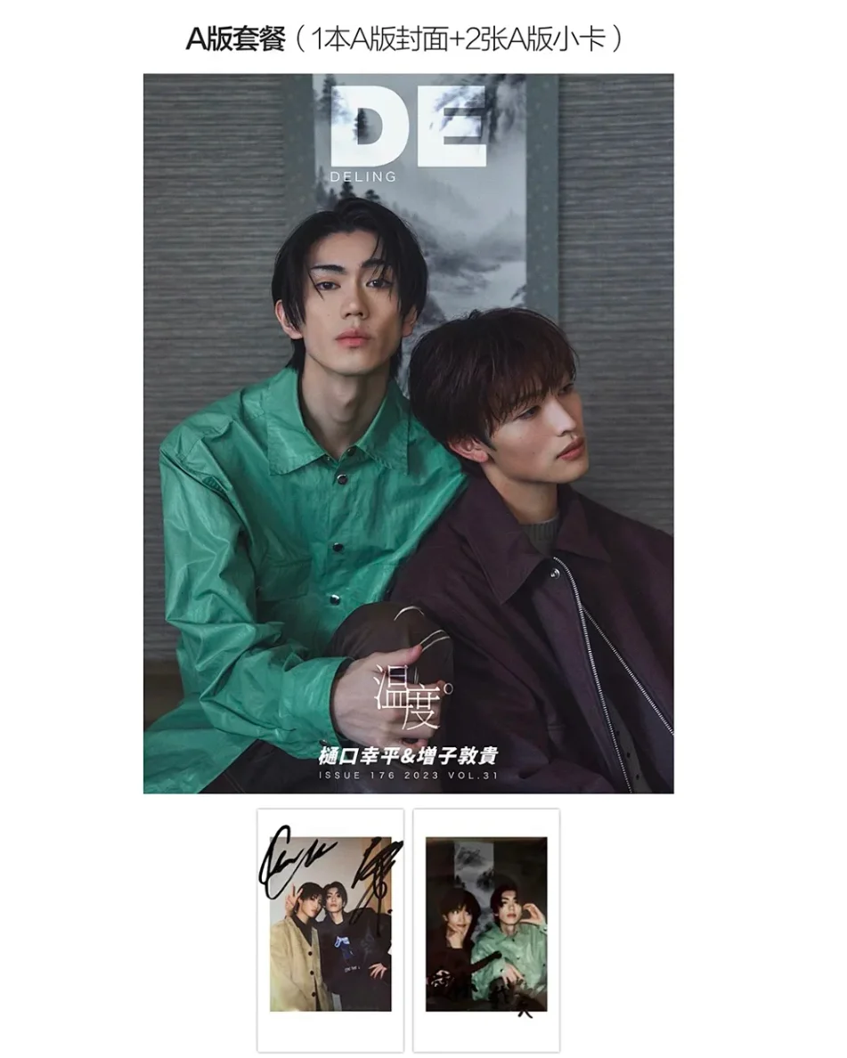 DE-De-Ling-Seek-Magazine-Japanse-Actor-Kohei-Higuchi-Atsuki-Mashiko ...