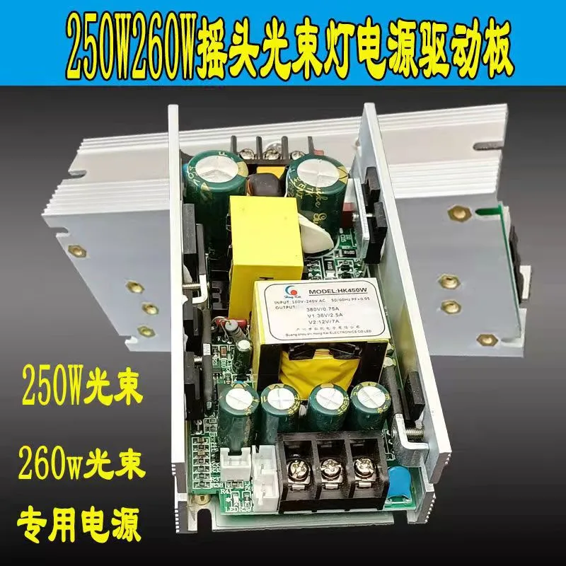 5r 7r Ballast Ballast de pilote de lumière de faisceau de scène mode commuté SMPS partie d ...