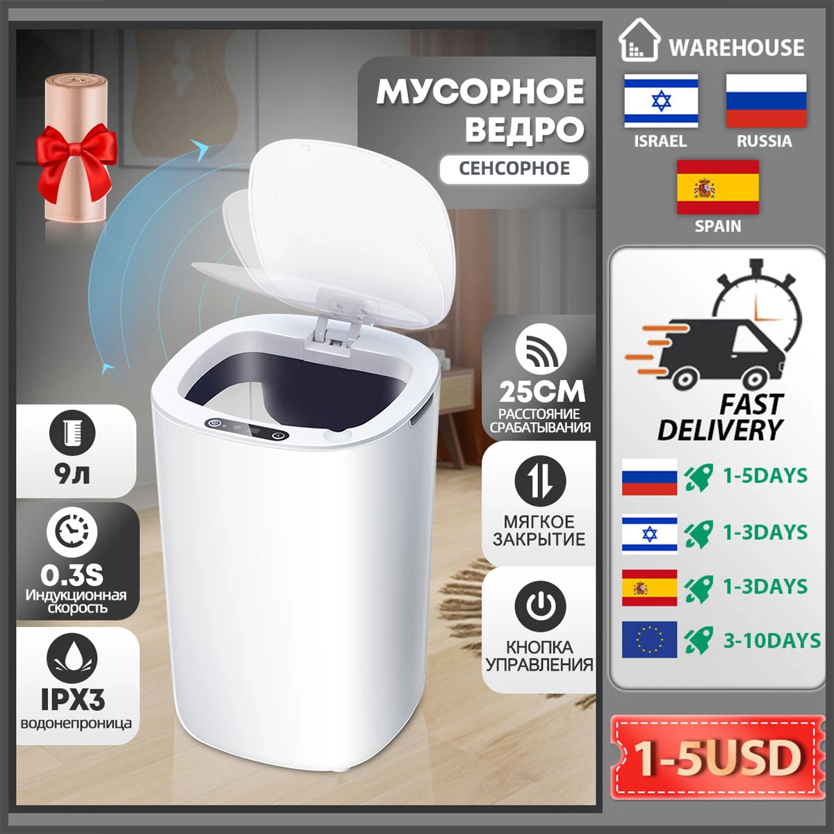 Intelligent Trash Can Automatic Sensor Dustbin Smart Sensor Electric ...