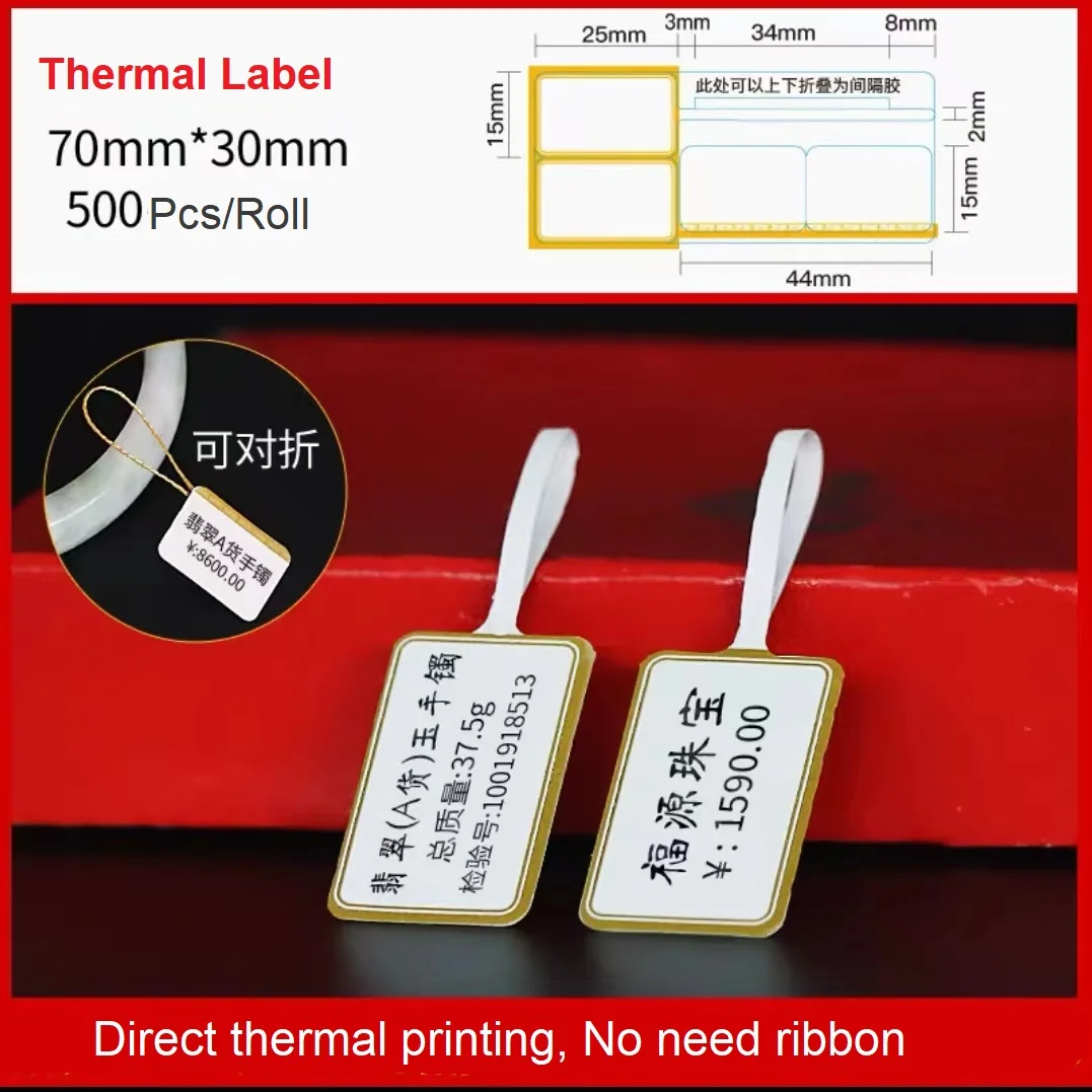 Printable Jewelry Price Tags