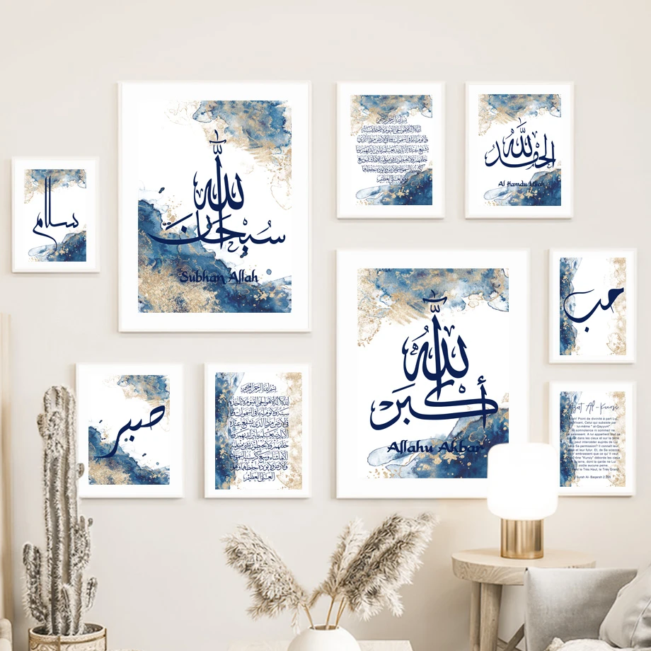 Ayat Al Kursi Quran Islamic Calligraphy Abstract Posters Canvas ...