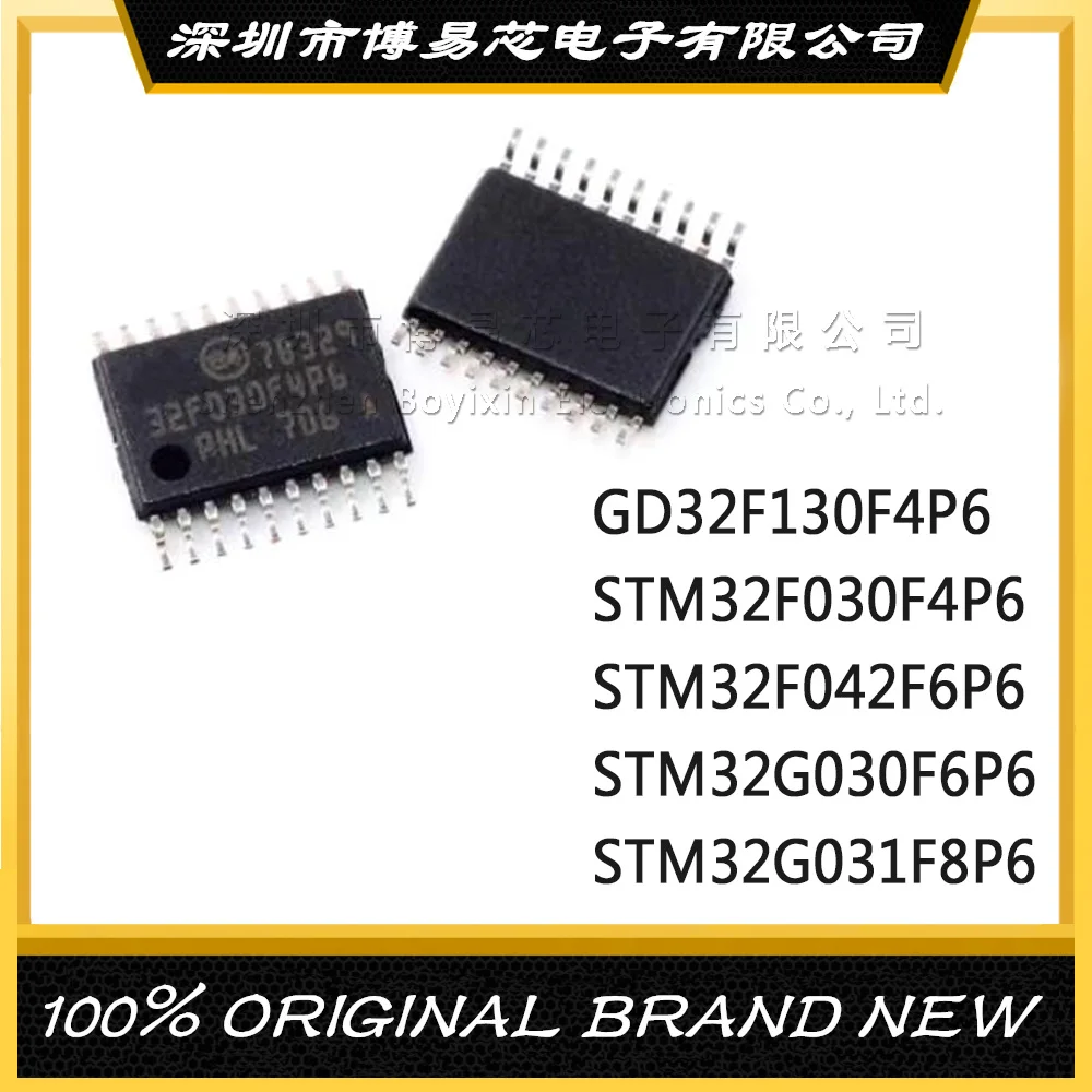 STM32F030F4P6-042F6P6-GD32F130F4P6-32G030F6P-031F8P6-TS20.jpg