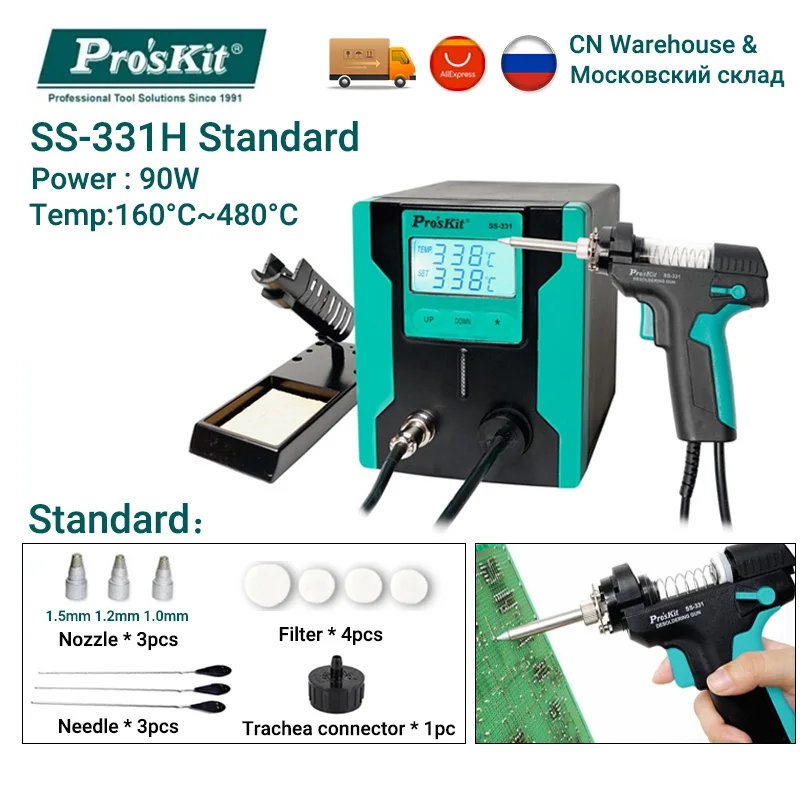Pro-sKit-SS-331H-Desoldering-station-LCD-Digital-Electric-Soldering ...