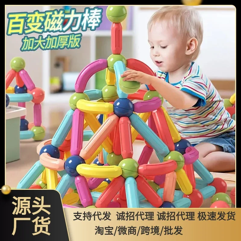 Children's large-particle baby magnets for boys and girls, early ...