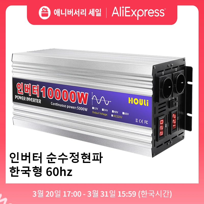 SHENPU INVERTER 10000 Watt Inverter Inverters 12v 220v 10000 W Inverter ...