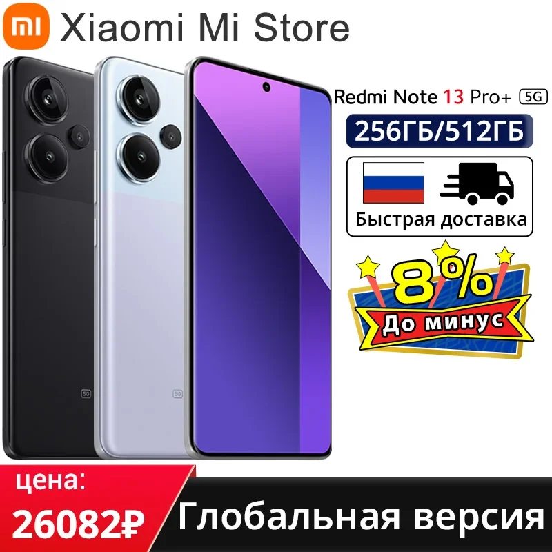Redmi-Note-13-Pro-Plus-5G-Global-Version-200MP-OIS-Camera-120Hz-1-5K ...